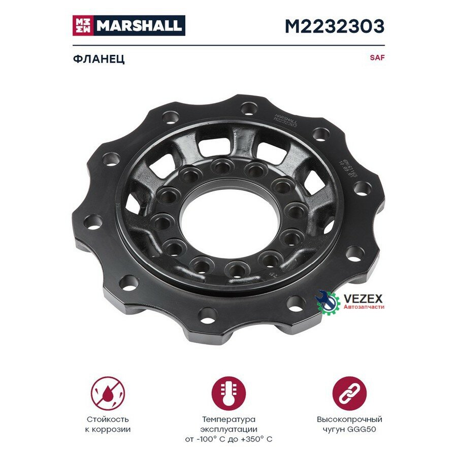 MARSHALL M2232303 кольцо трансмиссии! фланец ступицы к тормозному диску\ SAF SKRB9022