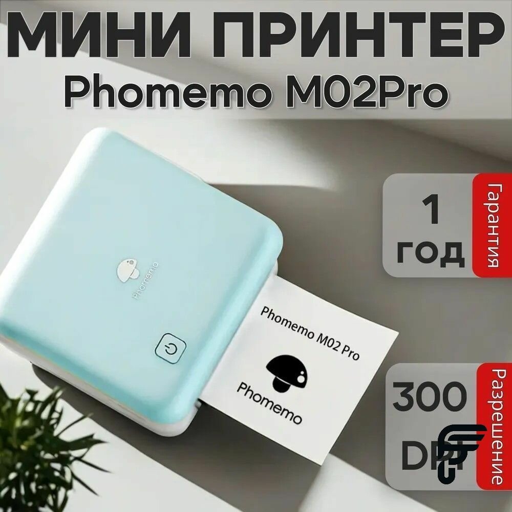 Принтер для наклеек/этикеток термо M02 PRO, синий, белый
