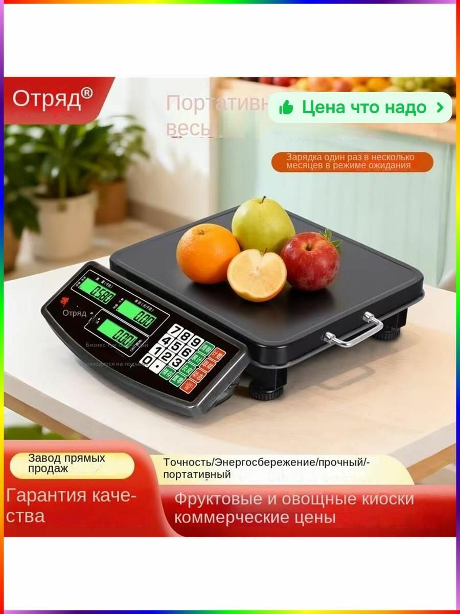 Торговые весы — фото 1