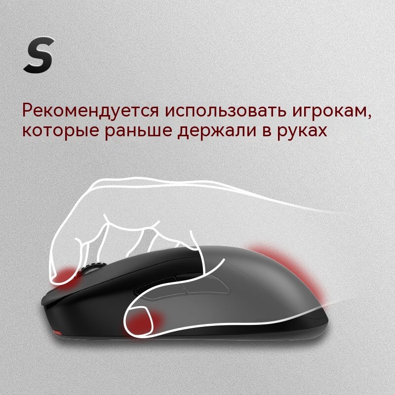 Беспроводная мышь Zowie by BENQ S2-DW Wireless Glossy Edition ，Черный