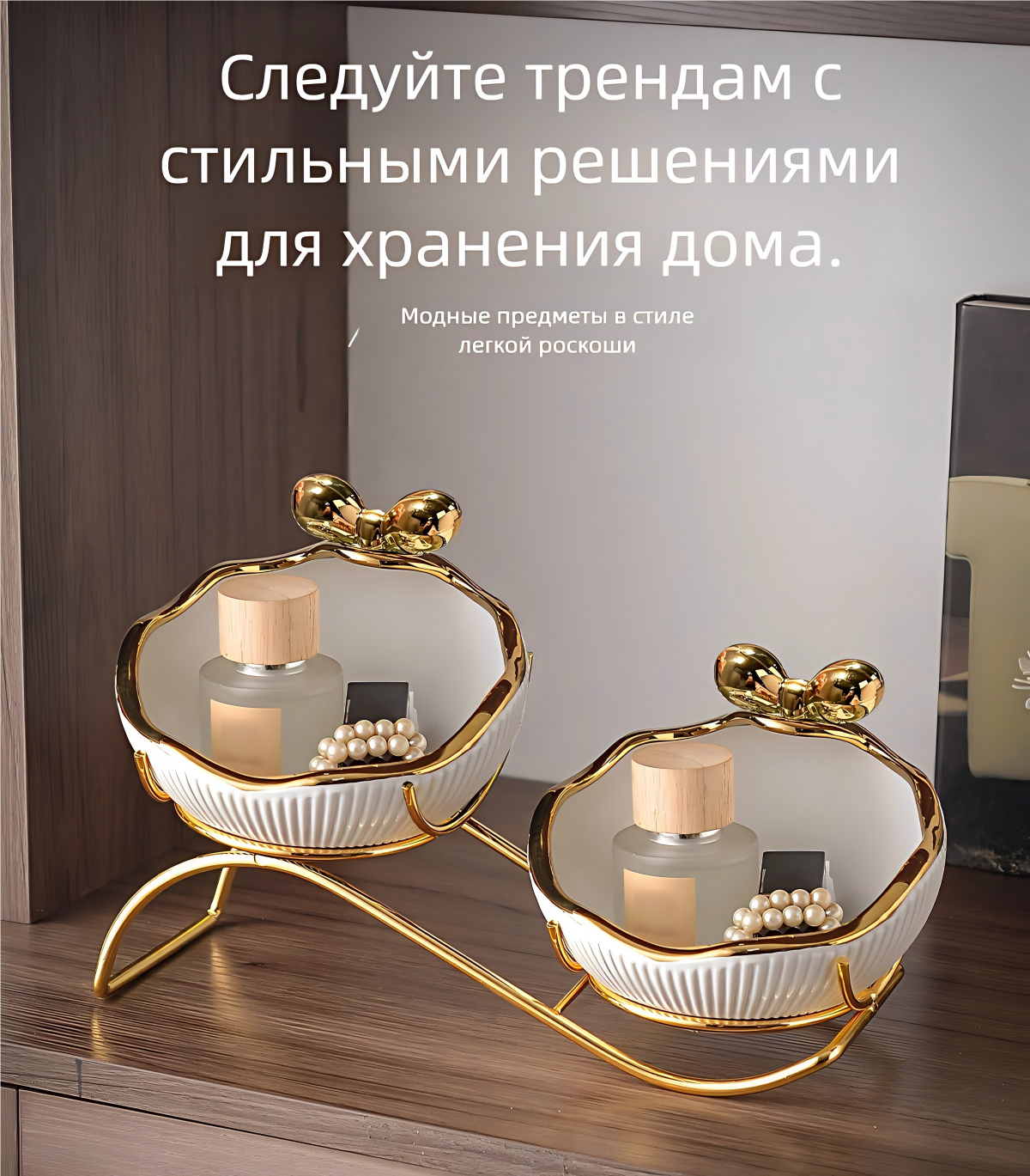 Органайзер для ключей "Декоративный", керамика, металл, лукс-стиль, с бабочками, 2 чаши