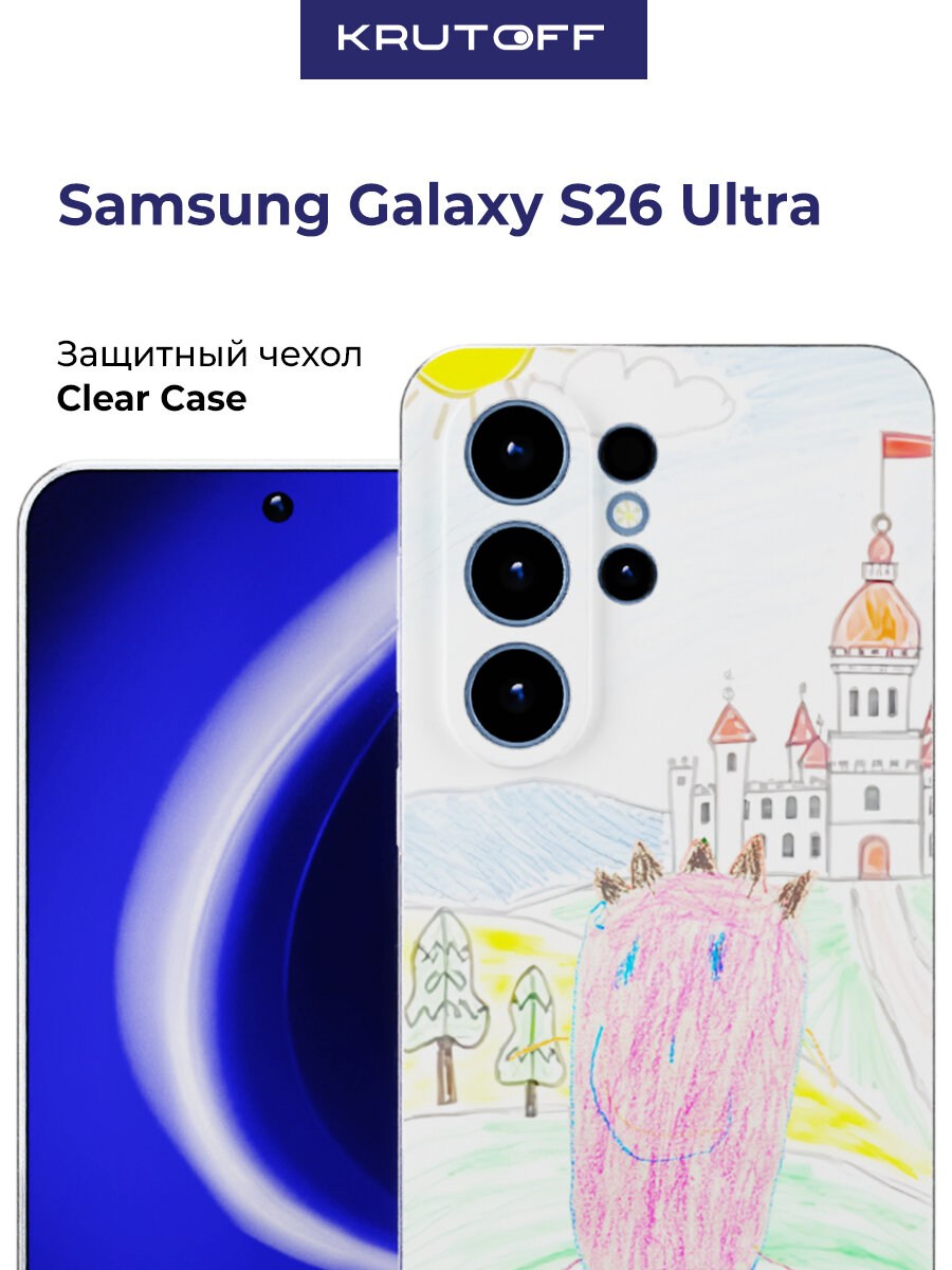 Чехол-накладка Krutoff Clear Case Король Рамбутан для Samsung Galaxy S26 Ultra