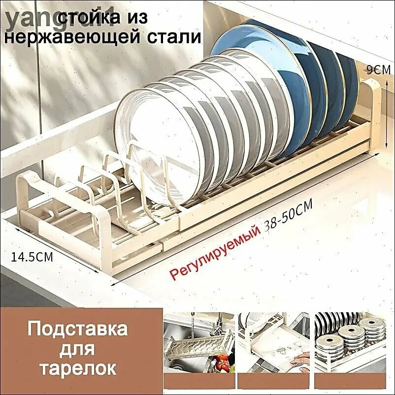 Вкладыш для хранения посуды х 14.5 см, 1 шт