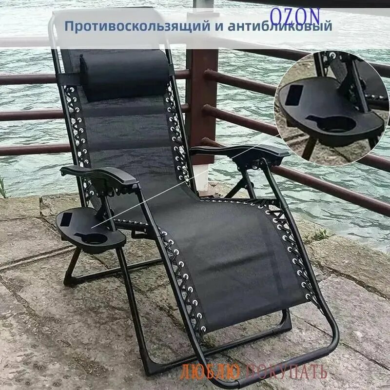 Стул складной туристический