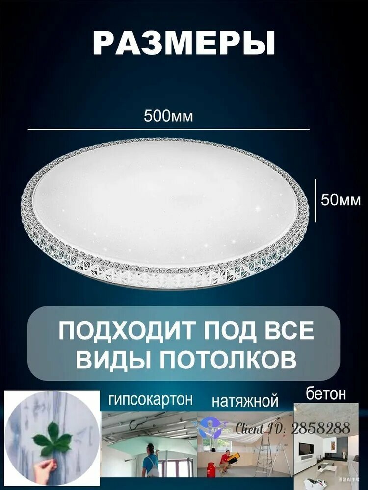 Люстра, LED, 100 Вт — фото 1