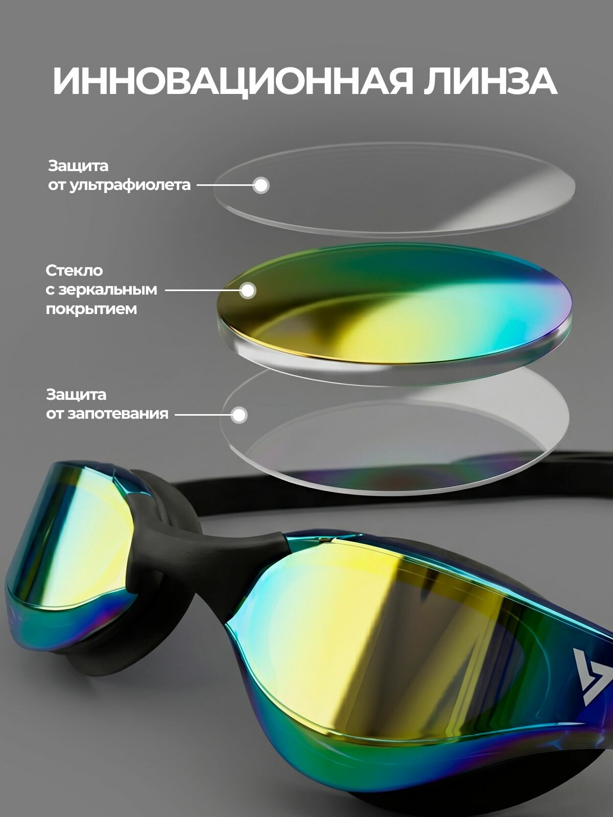 Очки для плавания стартовые — фото 1