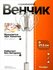 Венчик HomeSpire для взбивания, нержавеющая сталь, серебристый, 27,5см