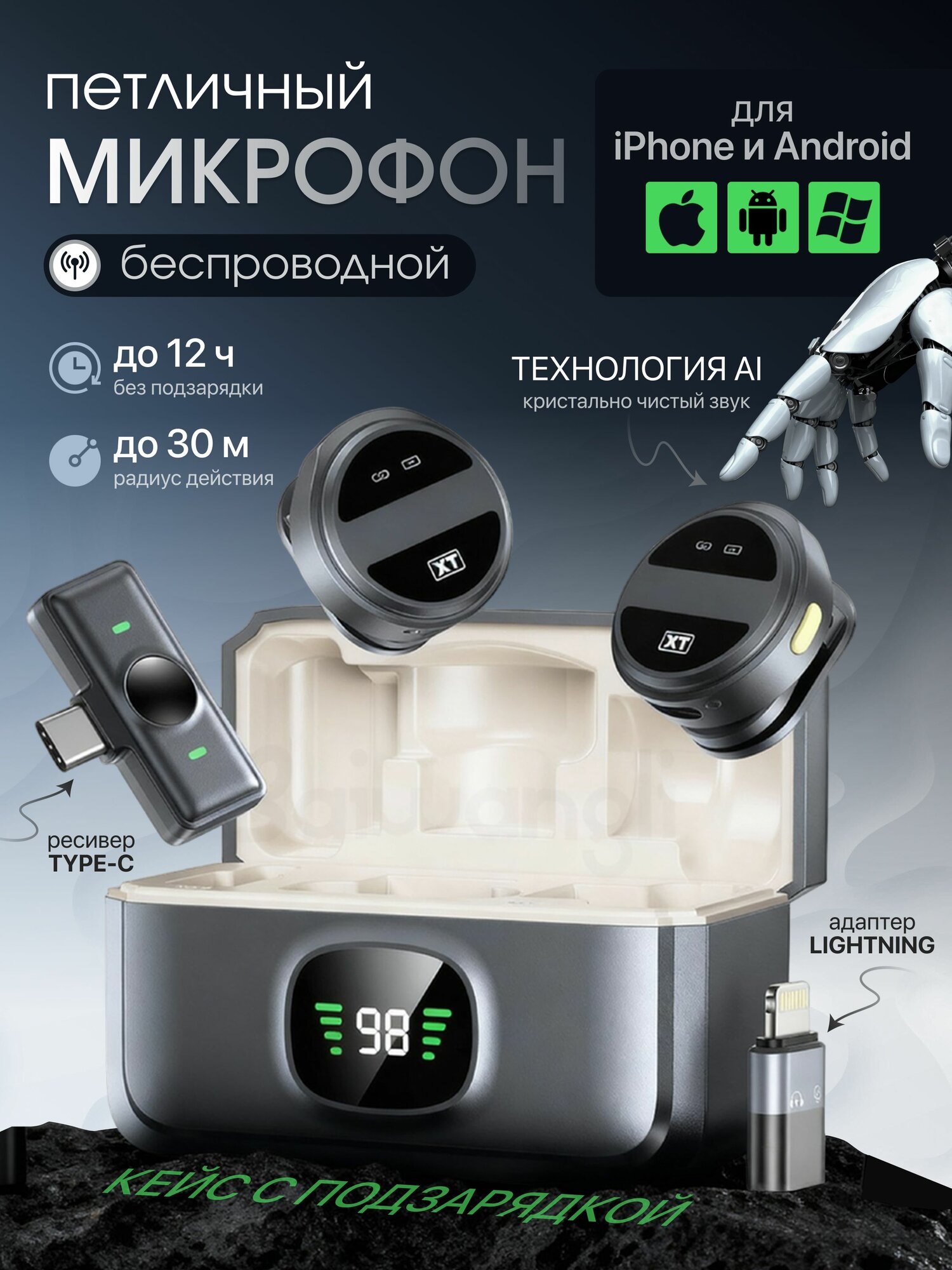 Петличный микрофон беспроводной для Android и IPhone 2 шт.