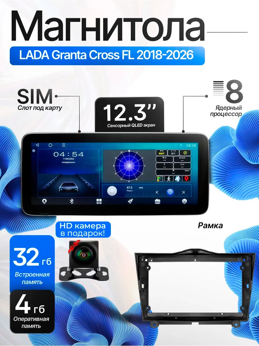 Магнитола TS18 PRO LADA Granta Cross FL 2018-2024 4ГБ+32Gb, Bluetooth, FM/AM, GPS