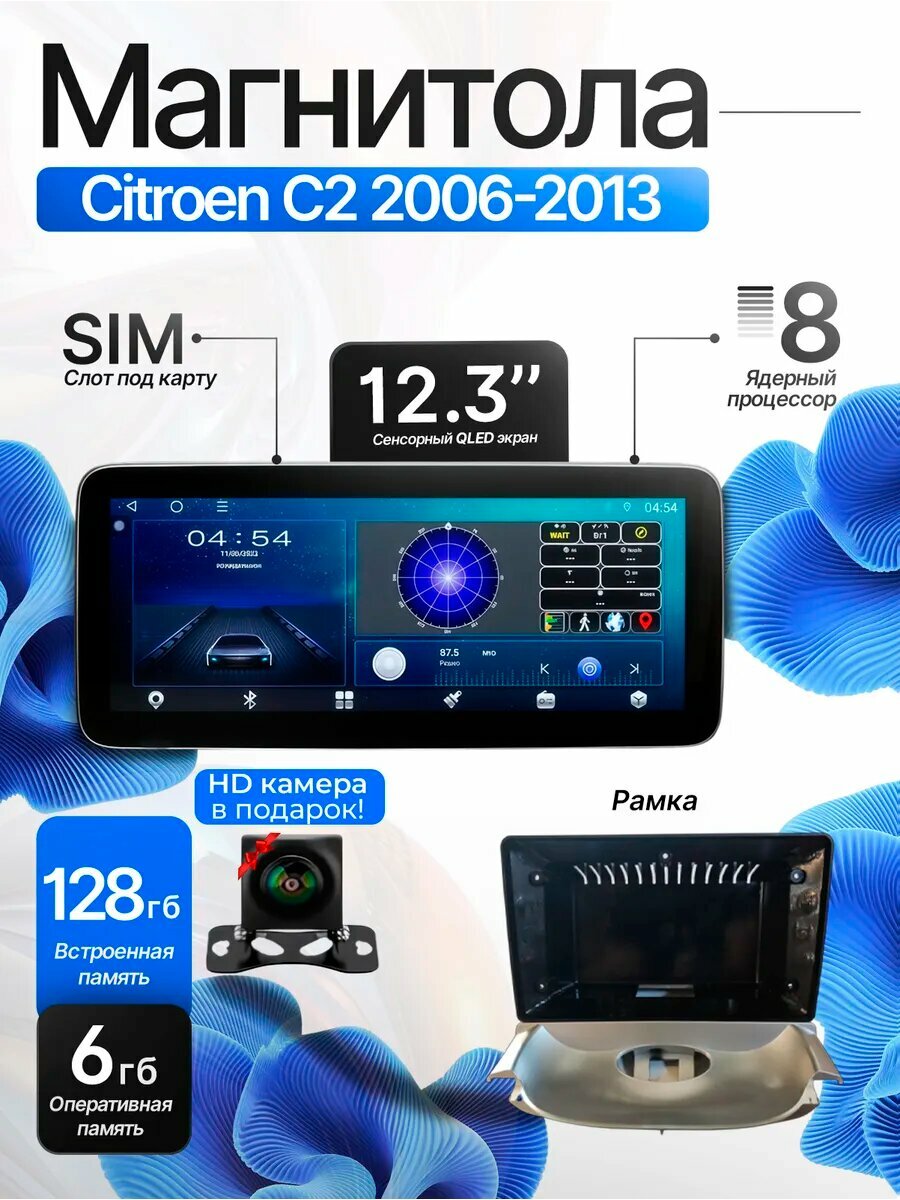 Магнитола TS18 PRO Citroen C2 2006-2013 6ГБ+128Gb, Bluetooth, FM/AM, GPS