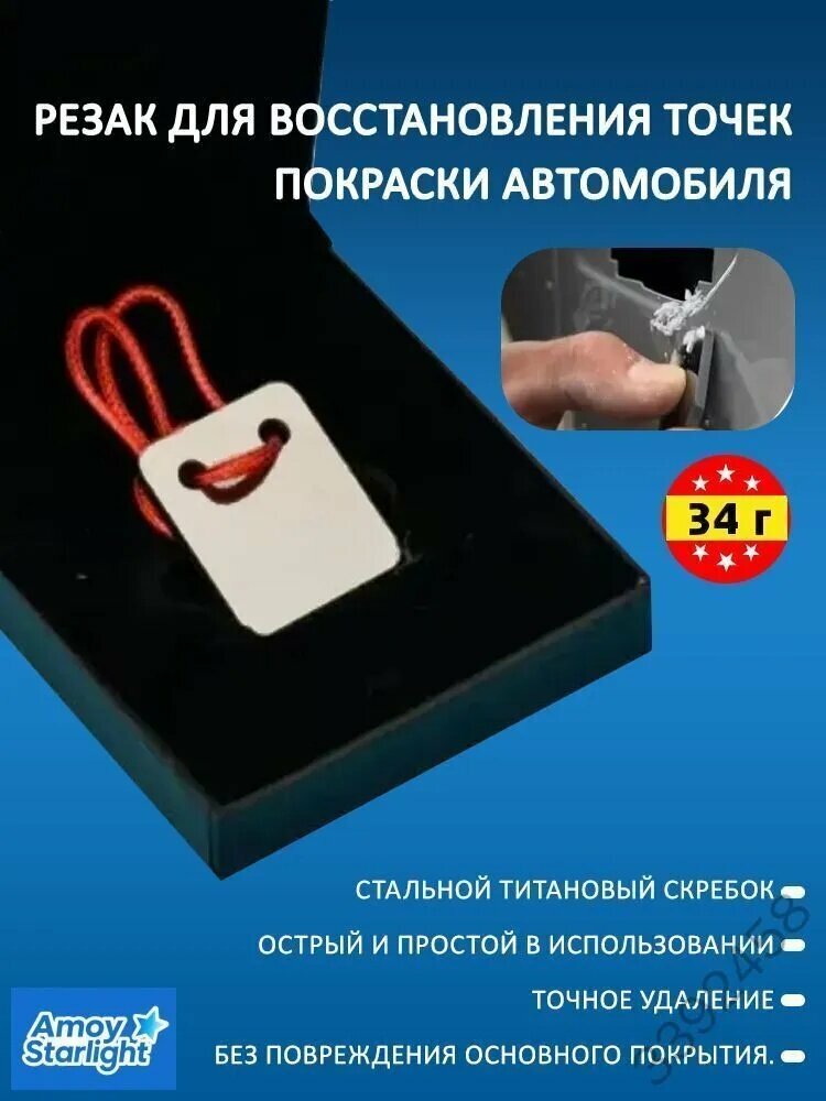 Специнструмент для авто
