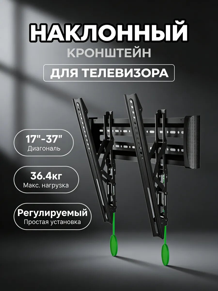 Кронштейн для телевизора на стену легкий в монтаже прочный