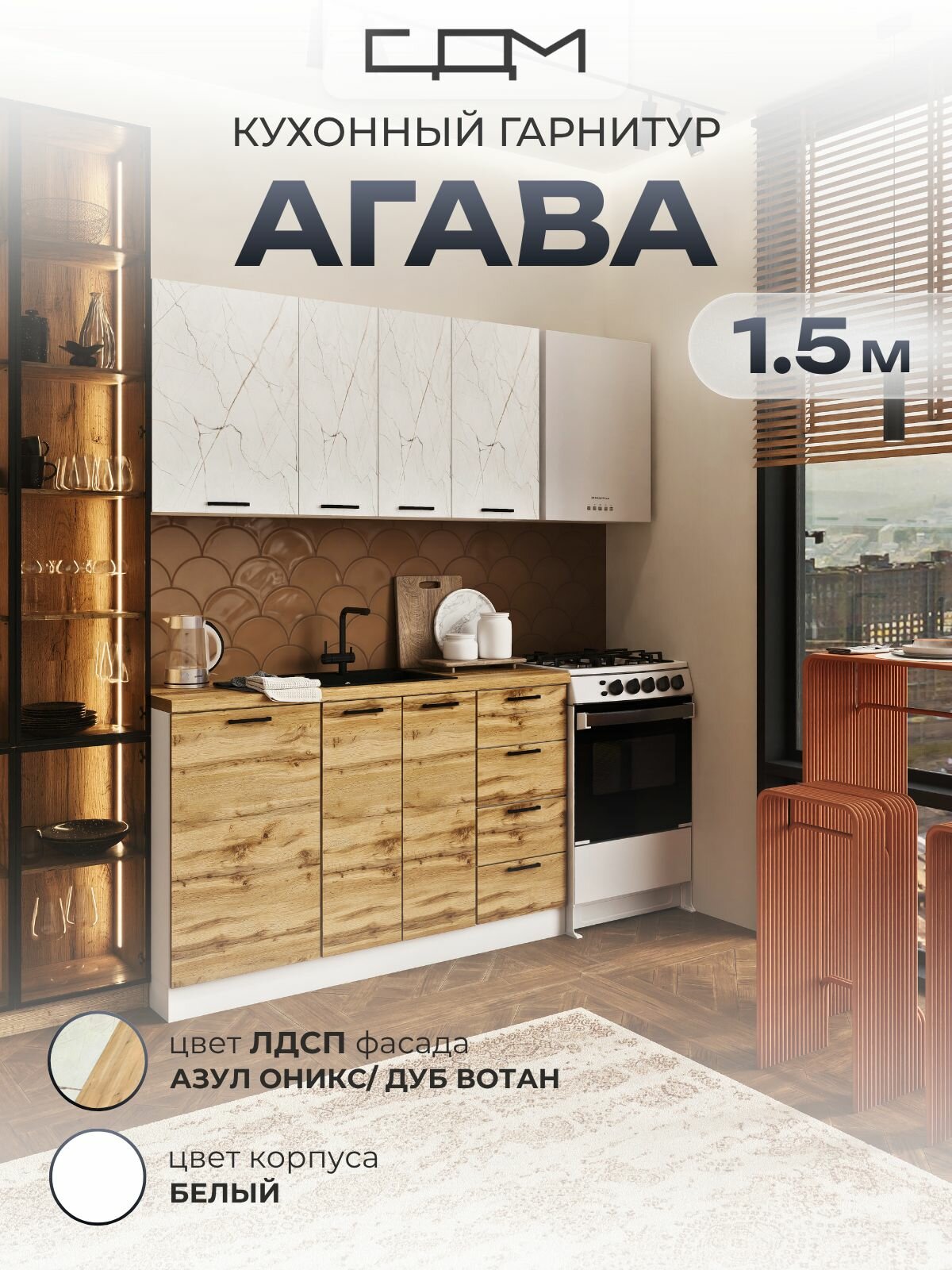 Кухонный гарнитур угловой "Агава гладкая" ЛДСП, 1.5 м