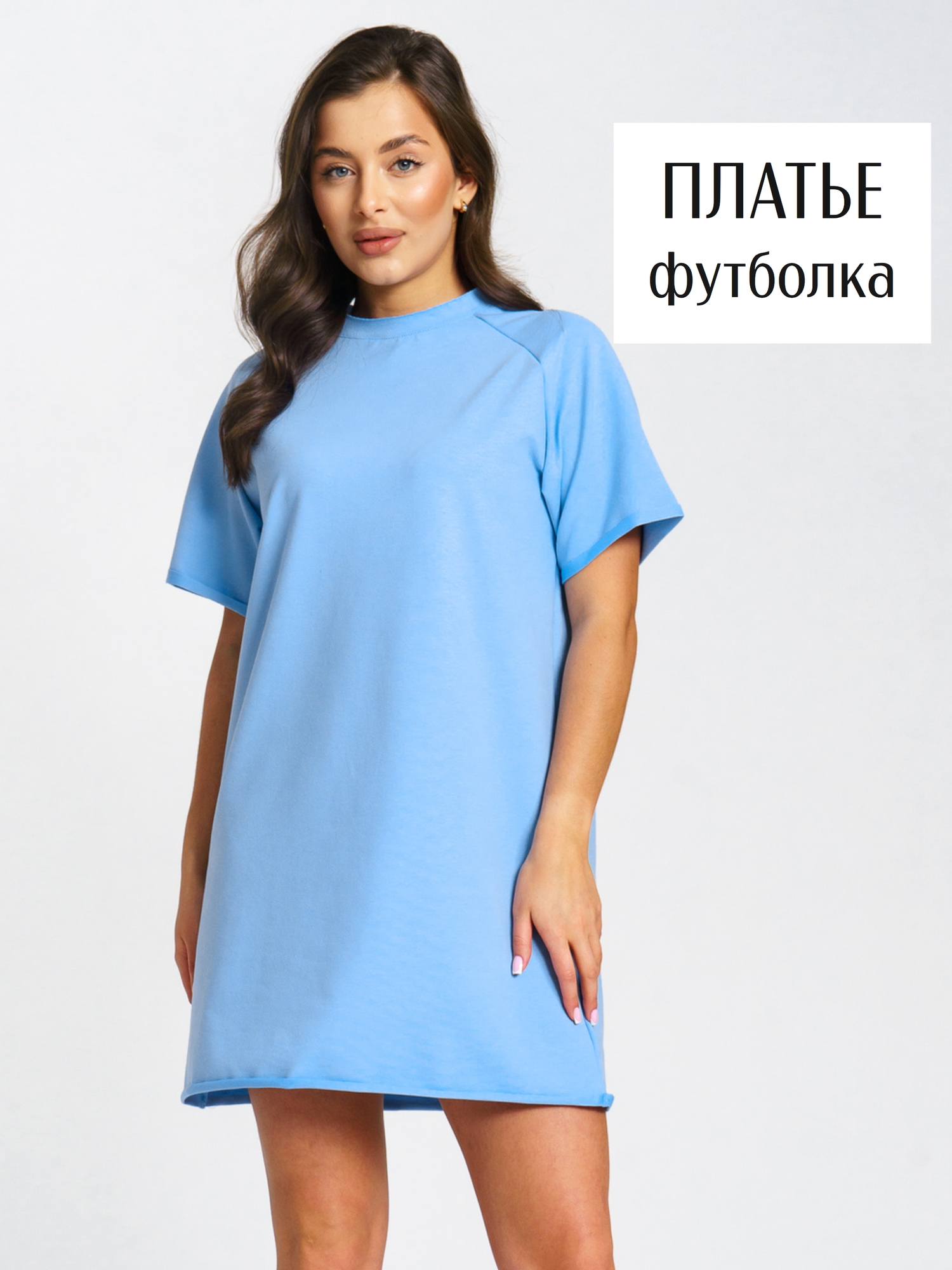 Платье