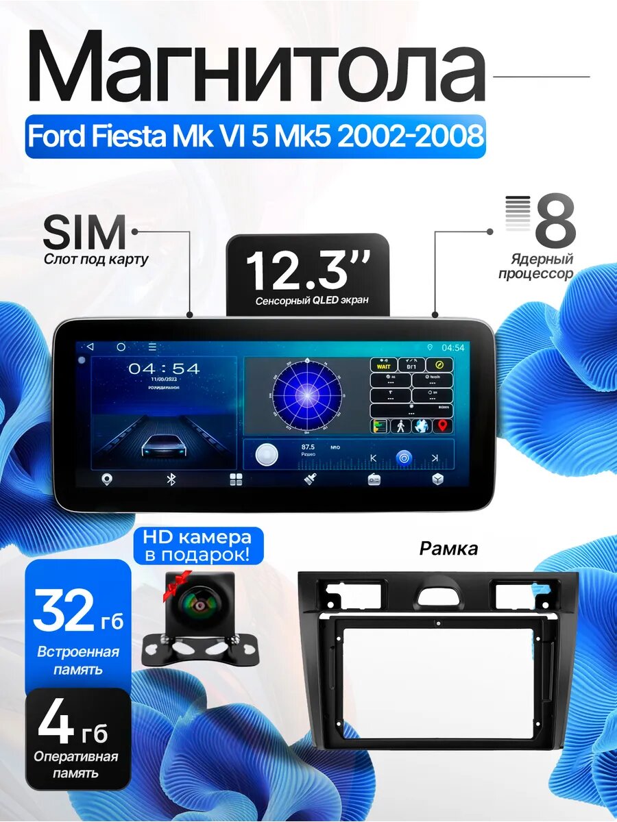 Магнитола TS18 PRO Ford Fiesta Mk 5 2002-2008 4ГБ+32Gb, Bluetooth, FM/AM, GPS