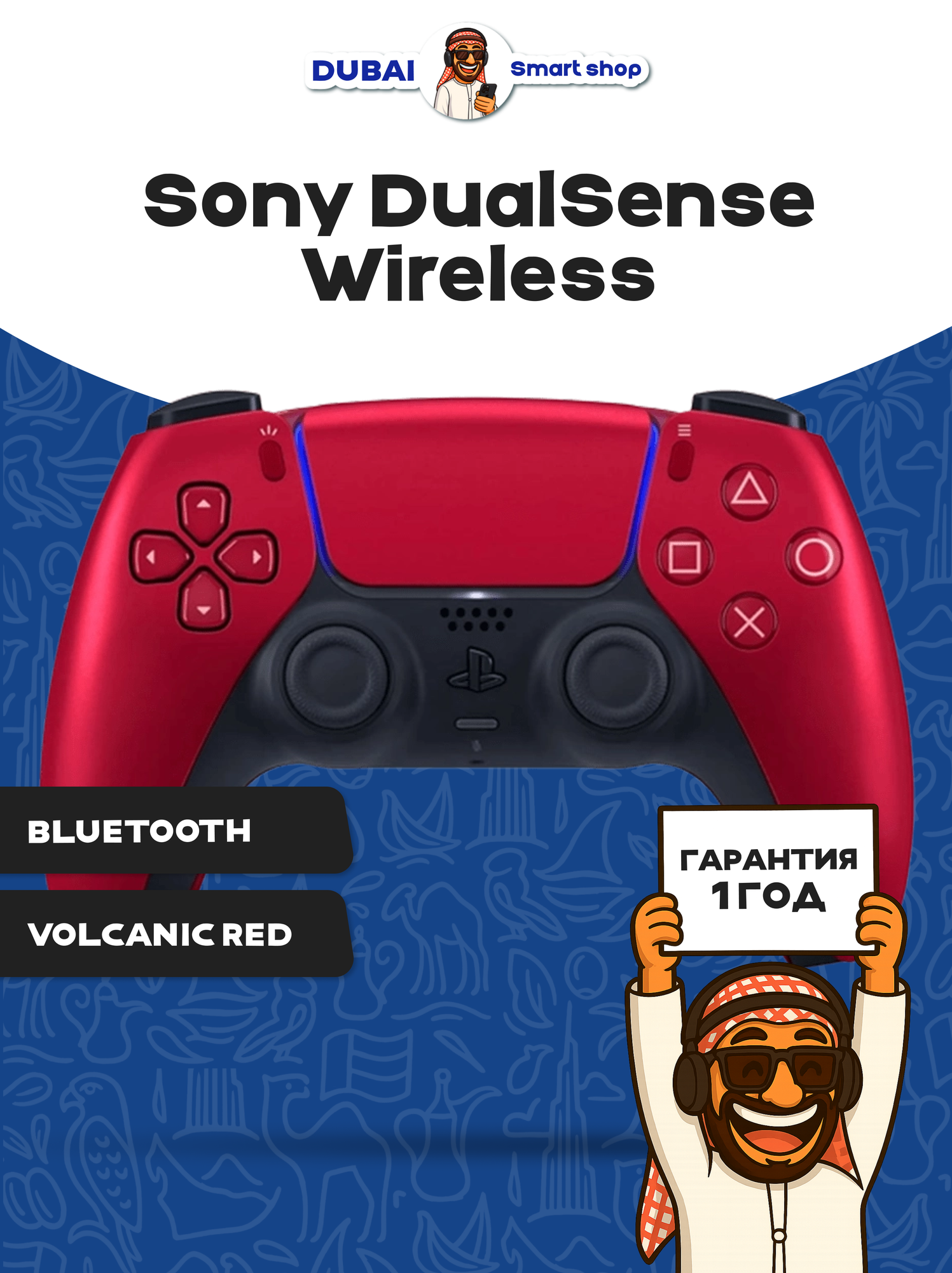 Беспроводной геймпад Sony PlayStation DualSense для PS5, Ярко-красный/Volcanic Red
