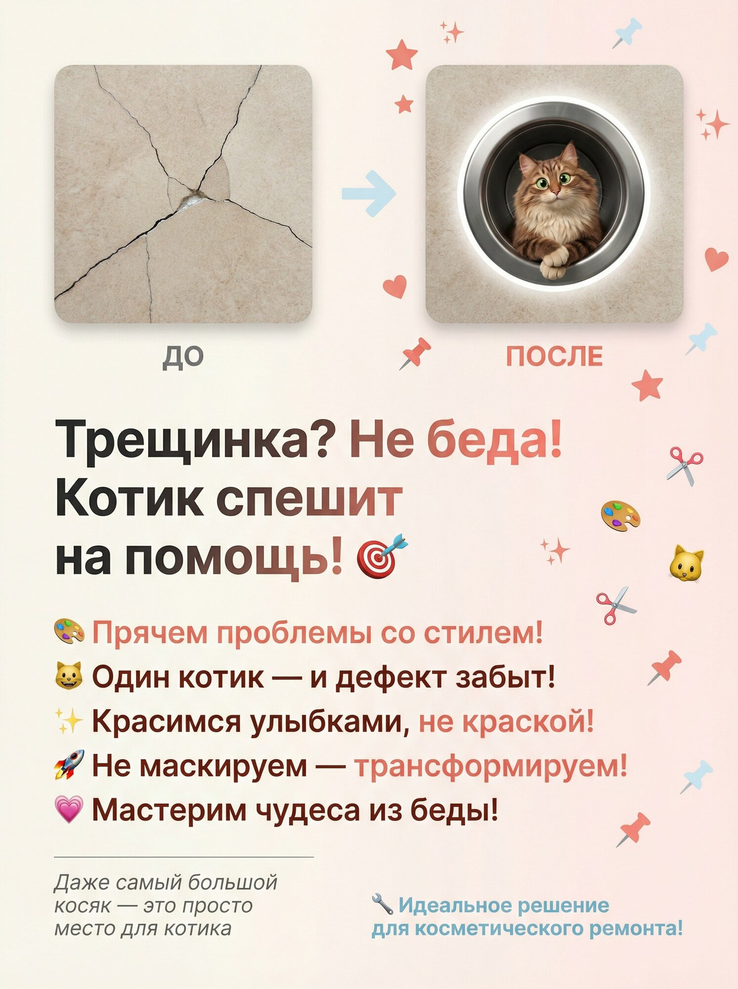 Наклейка интерьерная на стену — фото 1