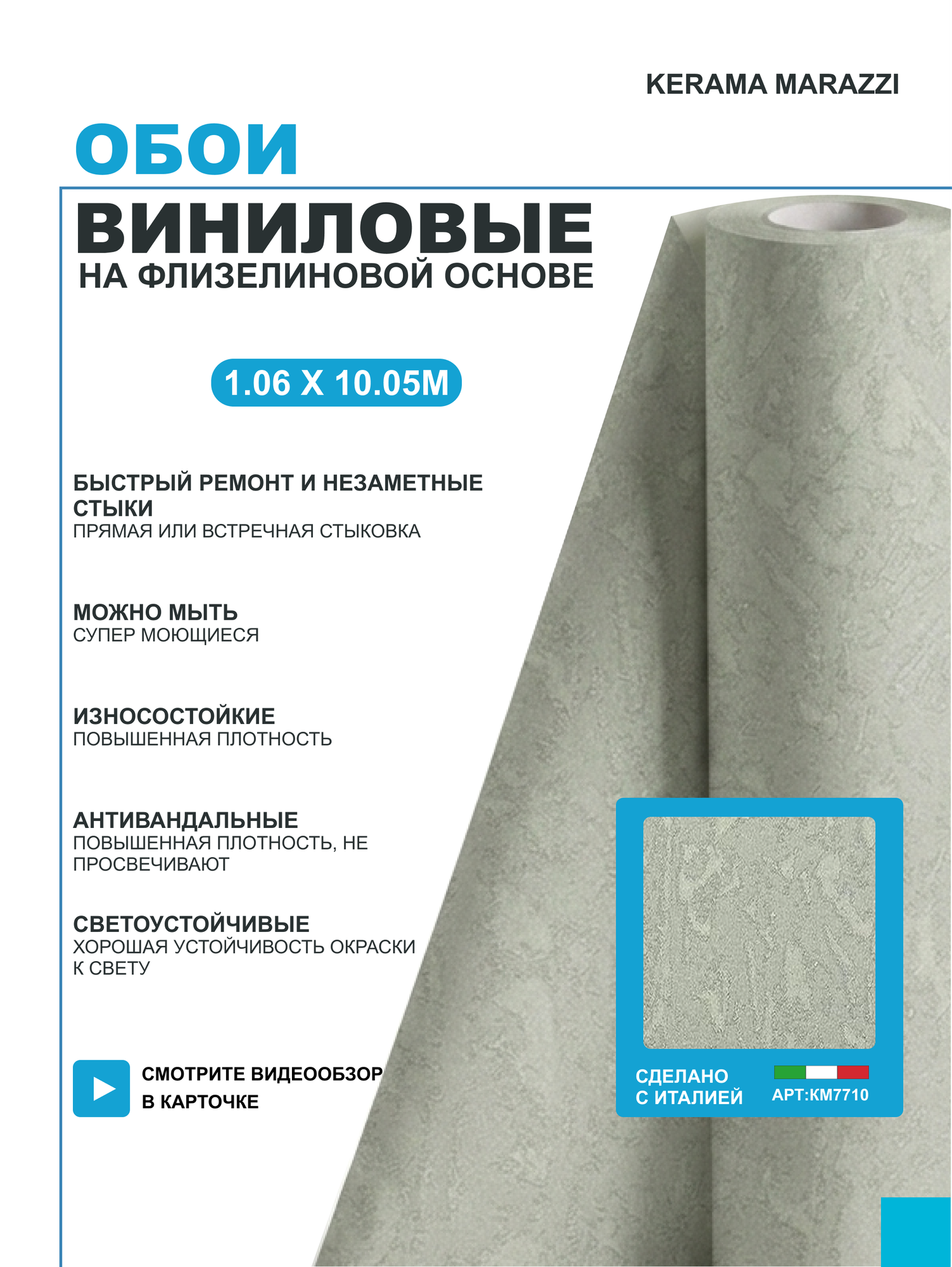 Обои виниловые на флизелине метровые 1.06 KERAMA MARAZZI, Ориент, база, зеленый, KM7710