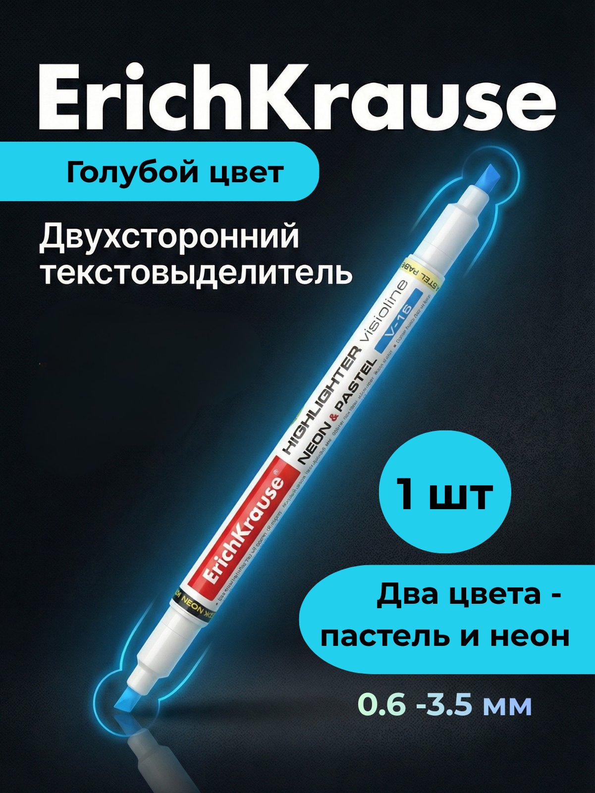 Текстовыделитель маркер ErichKrause Неон+Пастель, двусторонний 2 цвета 1 шт