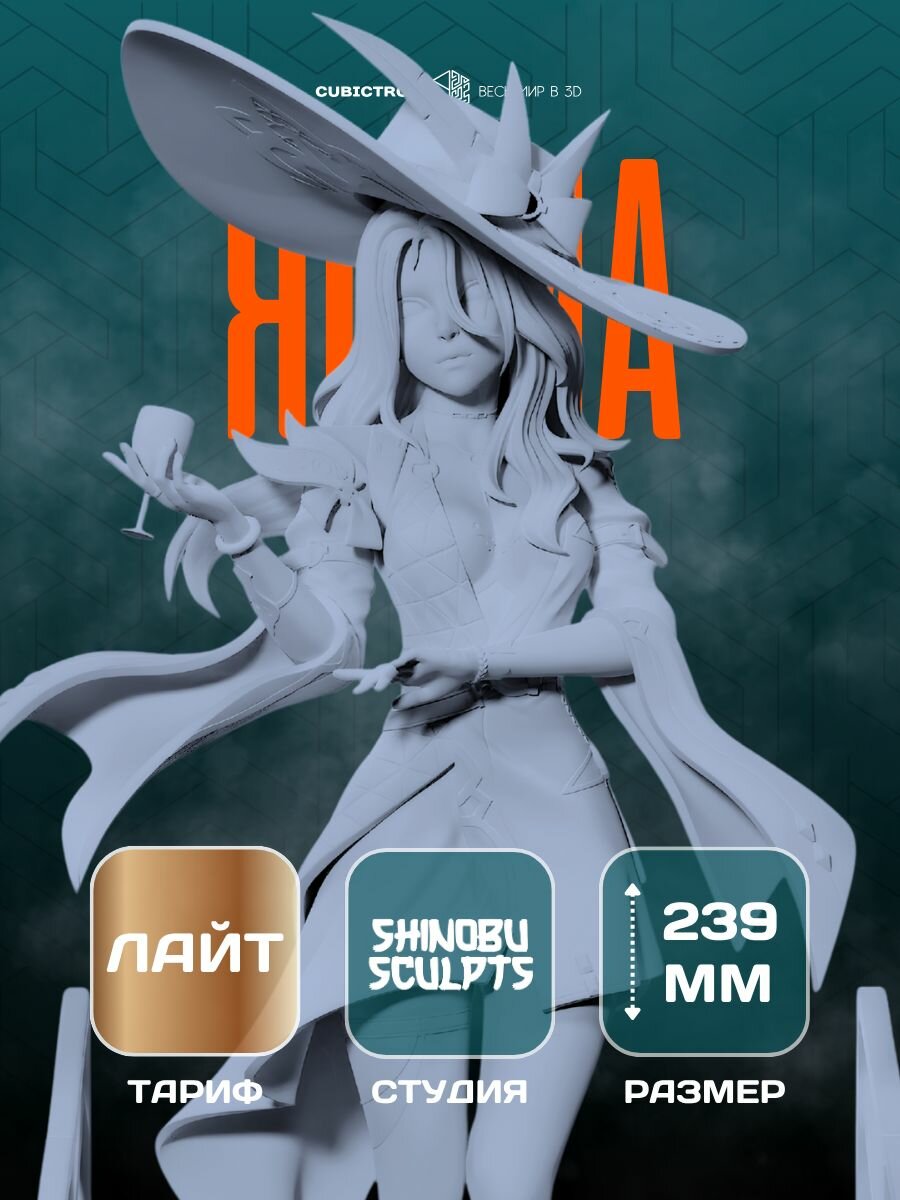 3D-фигурка "Jade (Яшма)" из видеоигры Honkai: Star Rail, серая, лёгкая обработка, 239 мм, фан-арт