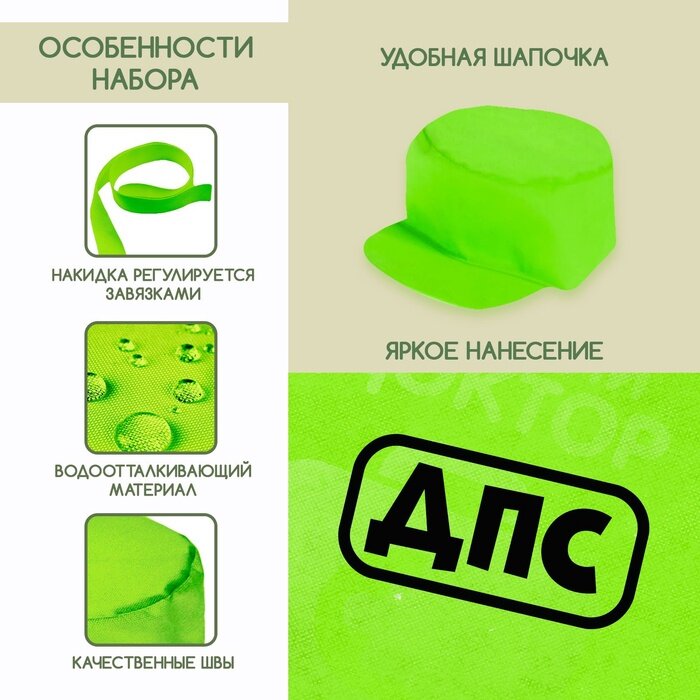 Игровой набор «ДПС» — фото 1