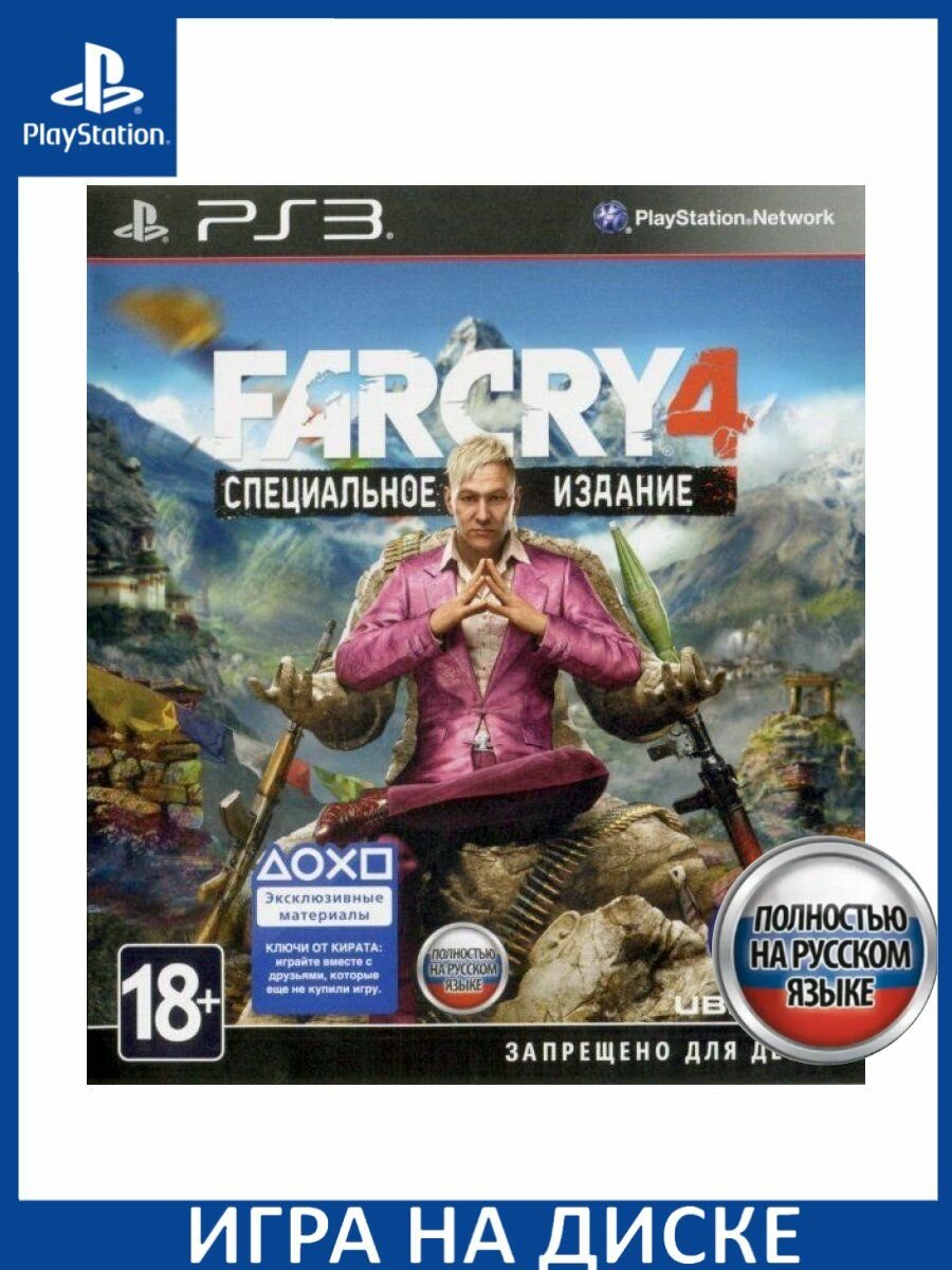 Игра Far Cry 4 Special Edition PS3 Русская Версия Диск на PlayStation 3