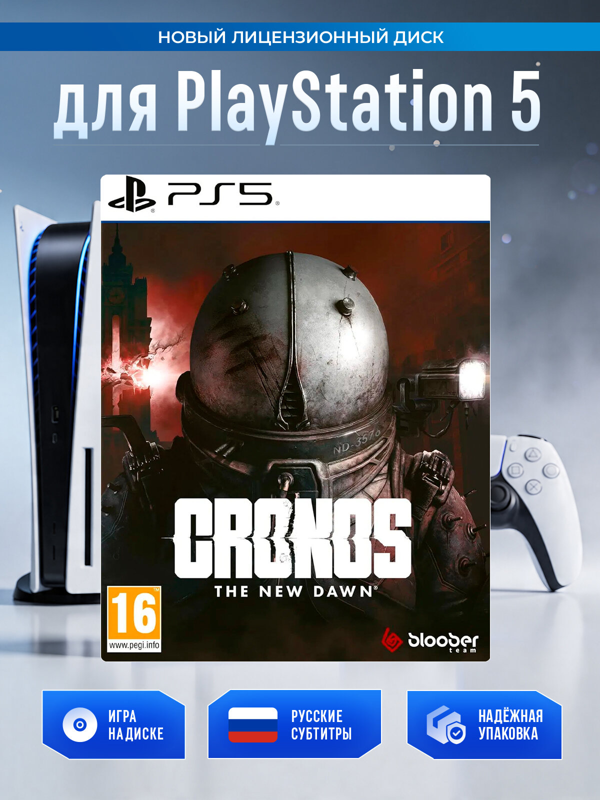 Игра Cronos: The New Dawn (PS5) Русские субтитры, издание на диске