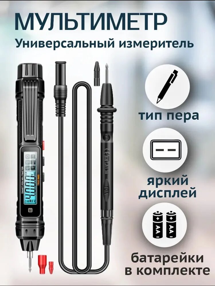 Цифровой мультиметр, профессиональный прибор с ручным подсчетом 4000 ом, тестер батареи, индикатор напряжения, постоянного тока, тестер диодовМини-мультиметр цифровой