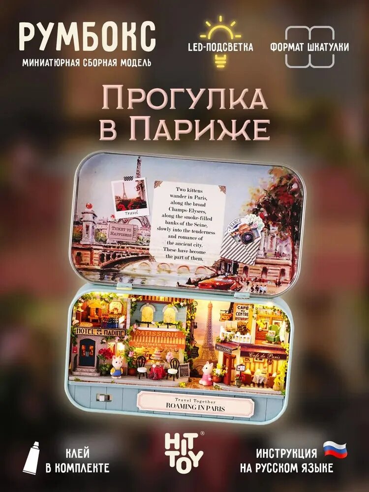 Сборная модель Румбокс в шкатулке Бабушкин сад DIY