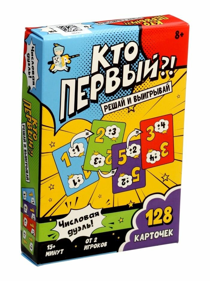 Настольная игра Кто первый! Числовая дуэль