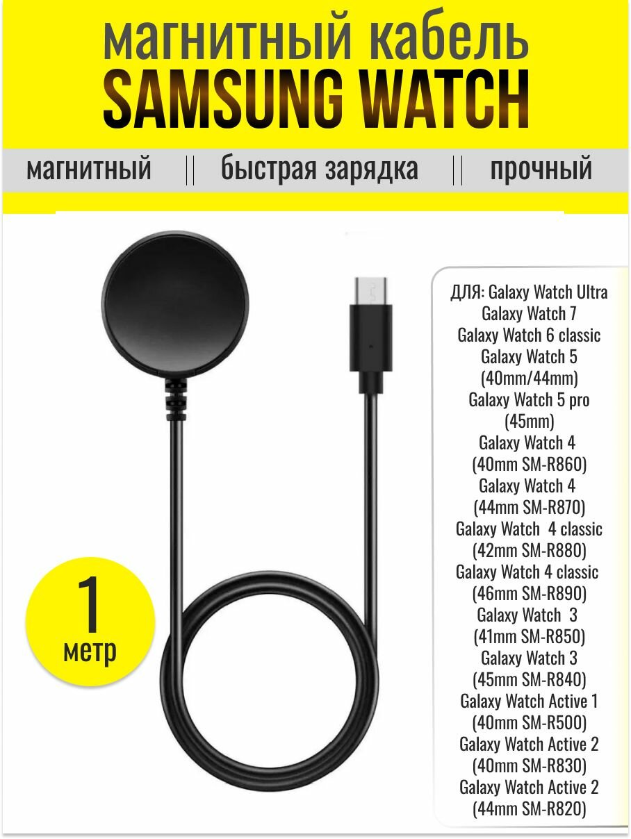 Беспроводная зарядка для часов Samsung Galaxy Watch, зарядка для умных часов Самсунг вотч