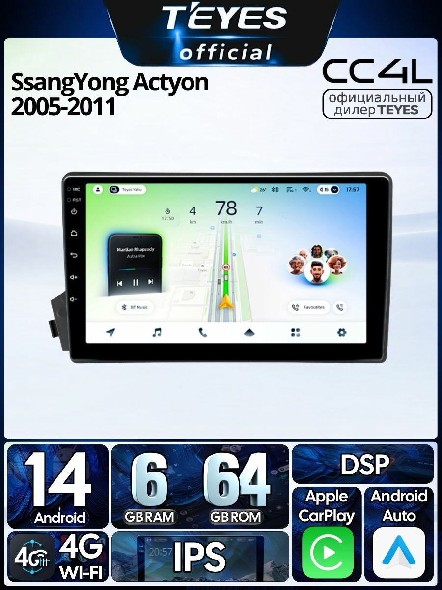 Магнитола SsangYong Actyon C100 2005-2011 Teyes CC4L 6/64GB, штатная магнитола, IPS экран, DSP, 4G, Wi-Fi, 2 DIN