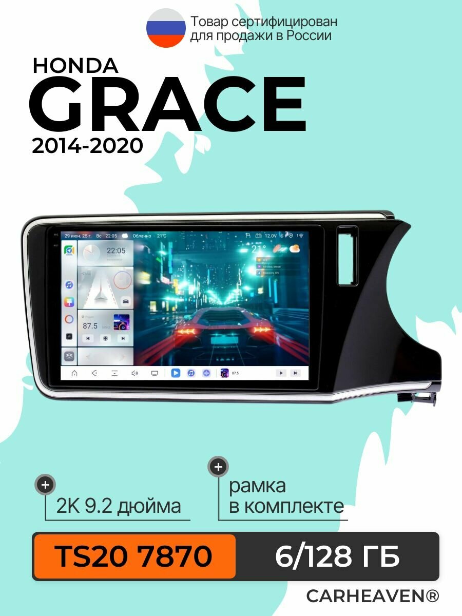 Автомагнитола для Honda Grace 2014-2020, TS20 2K-экран, 9.2", 6/128 ГБ