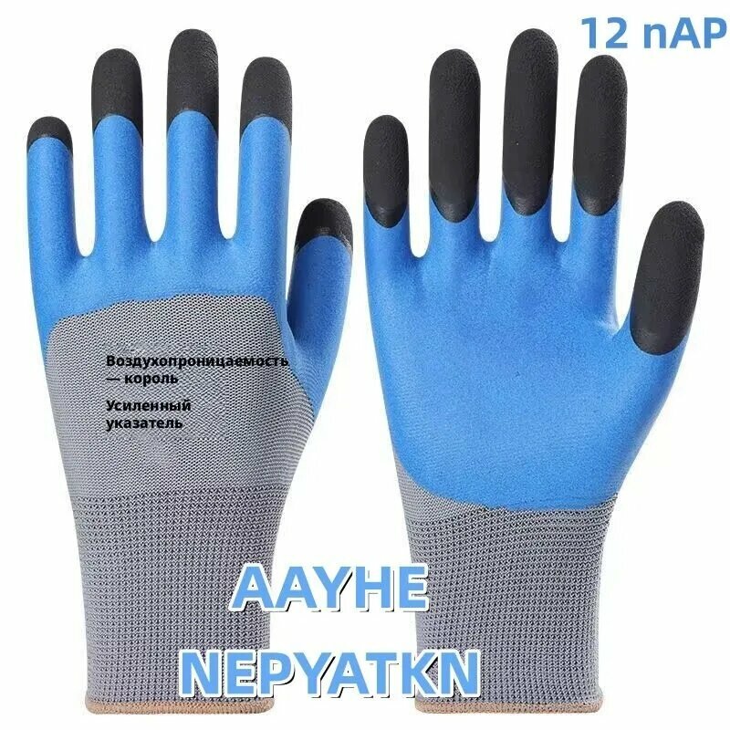 Перчатки хозяйственные, размер M, L, 12 пар
