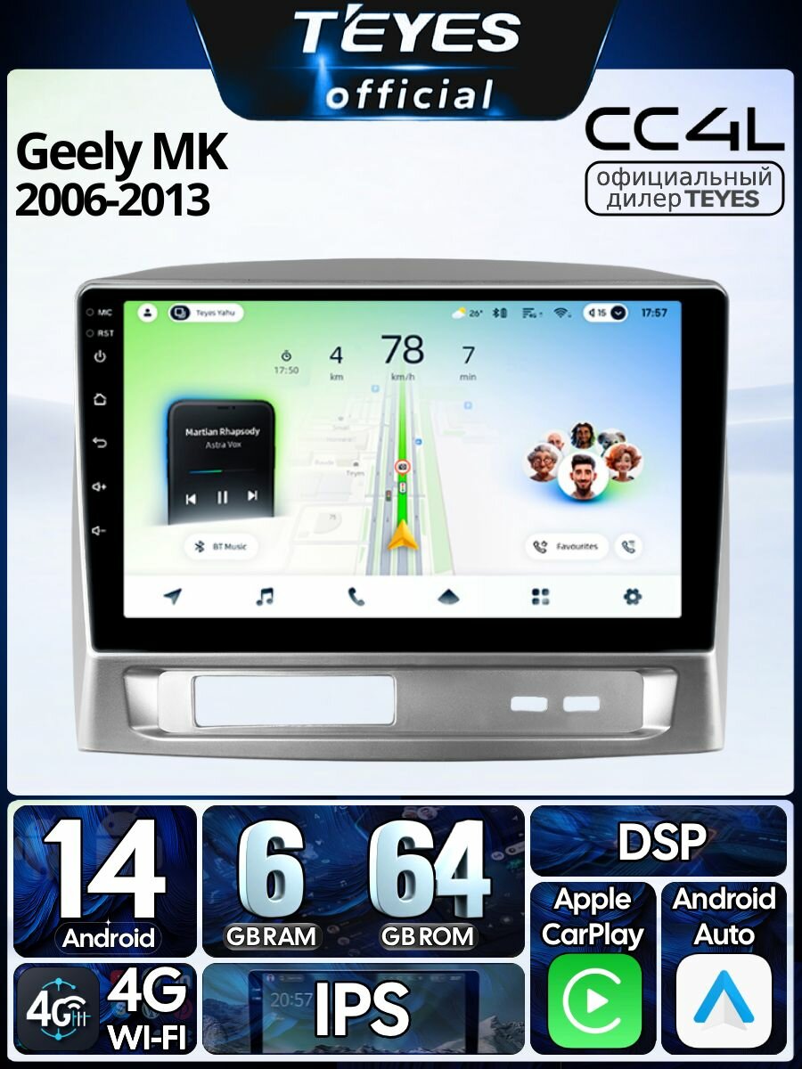 Магнитола Geely MK 2006-2013 Teyes CC4L 6/64GB, штатная магнитола, IPS экран, DSP, 4G, Wi-Fi, 2 DIN