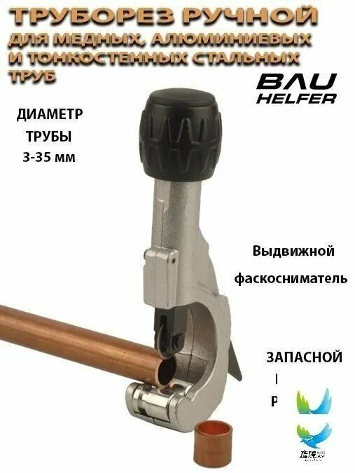Уникальный бестселлер для резки труб