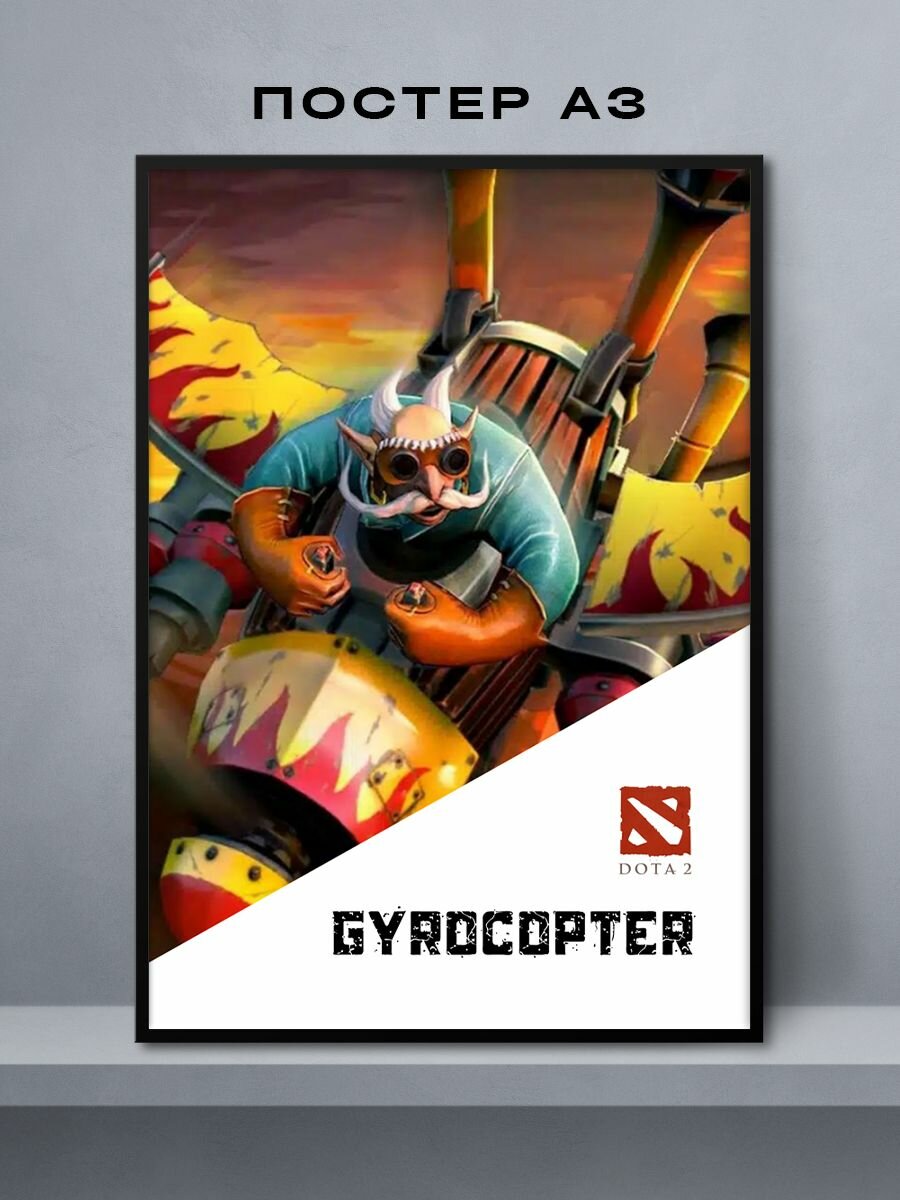 Постер А3 на стену Dota 2 Дота 2 Gyrocopter, 42х29.7 см, без рамы