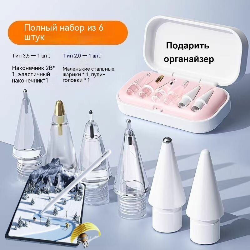Сменные наконечники для Apple Pencil 1/2/3th, Apple Pencil Pro, 2B мягкие наконечники для iPad Pro Pencil 1/2/3 Stylus с тонким наконечником для планшета 1 2 3 поколения