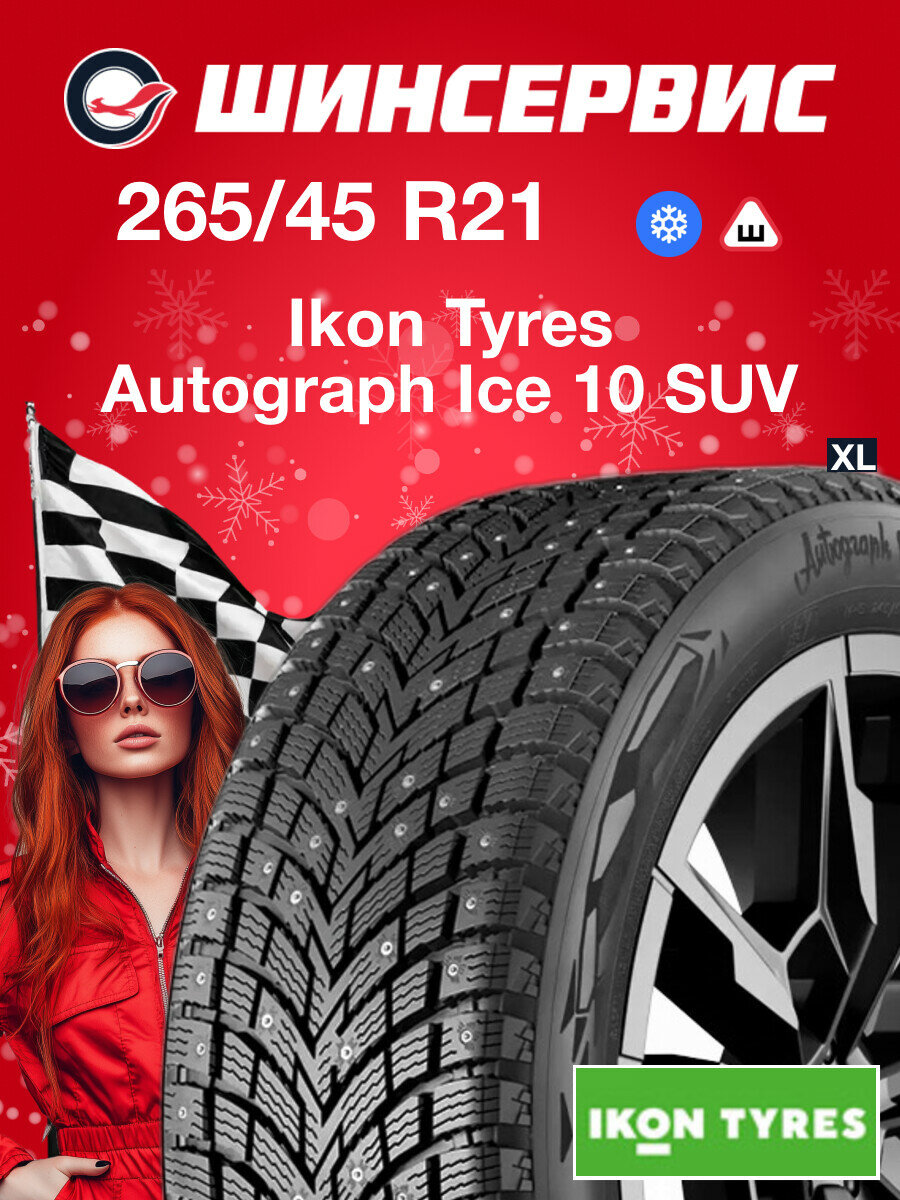Зимняя шипованная шина Ikon tyres Autograph Ice 10 SUV 265/45 R21 108T
