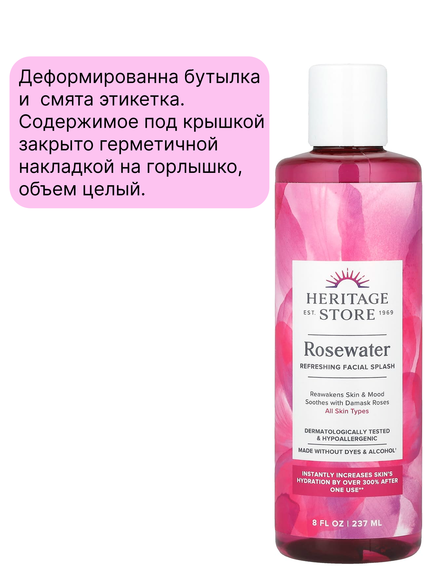 Heritage Store, розовая вода, освежающее средство для лица, 237 мл