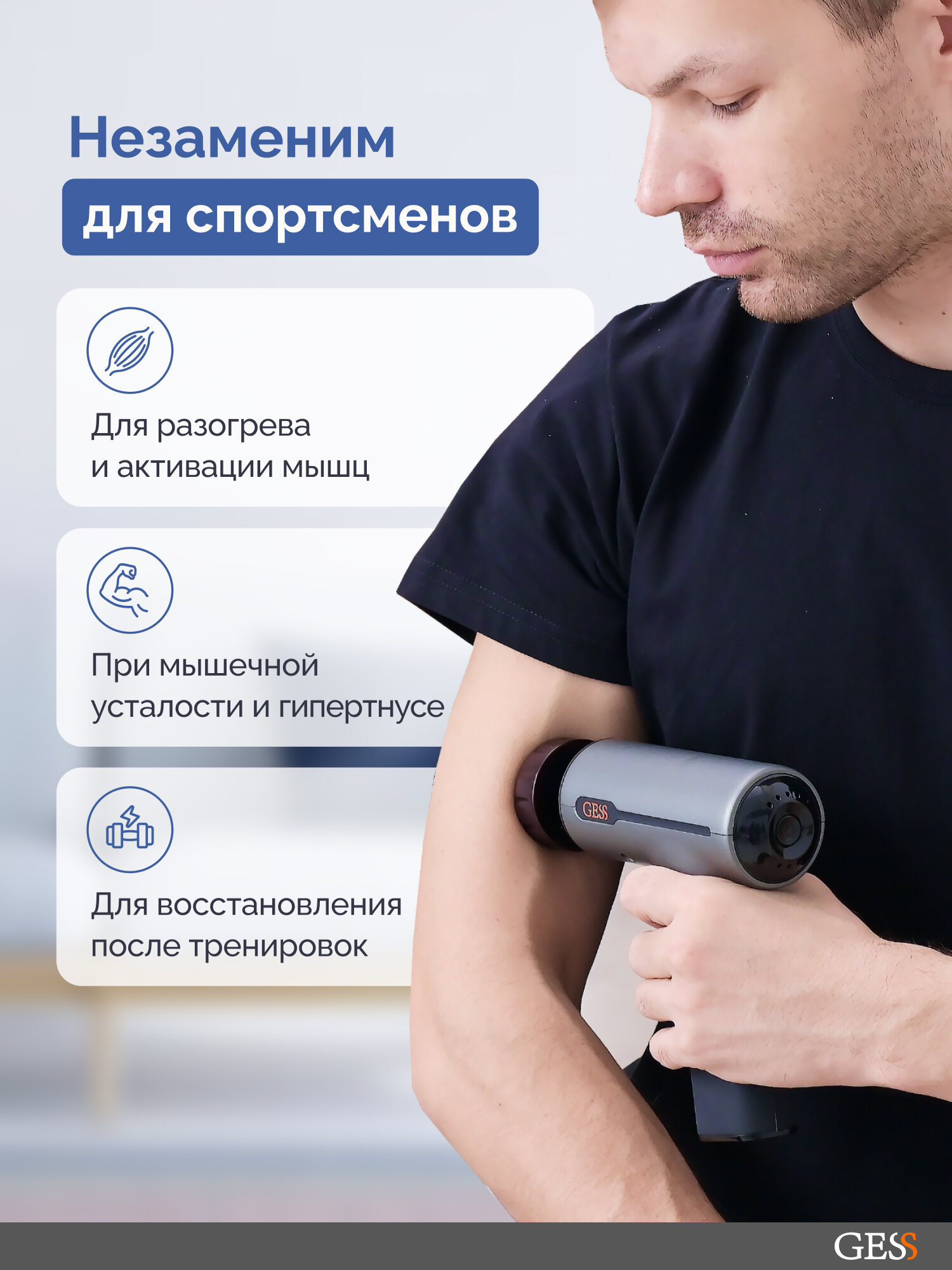 Массажный пистолет беспроводной Revolver Plus (Револвер Плюс) массажер перкуссионный для тела
