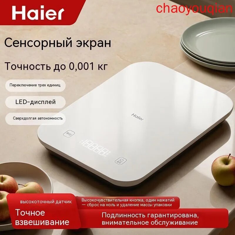 Haier Электронные кухонные весы, белый