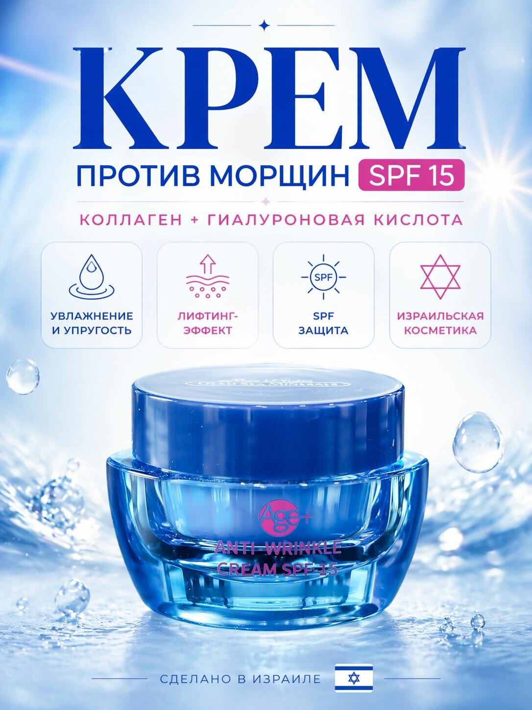 Mon Platin Дерма Эйдж Крем против морщин SPF 15 c лифтинг комплексом Lactomide, коллагеном и гиалуроновой кислотой, 50мл