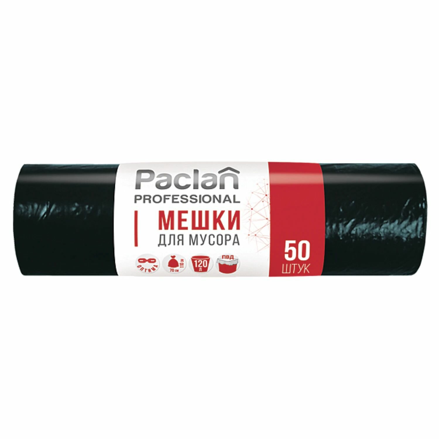 Мешки для мусора 120 л, черные, в рулоне 50 шт, ПВД, 20 мкм, 70х110 см, PACLAN "Professional", 1338507