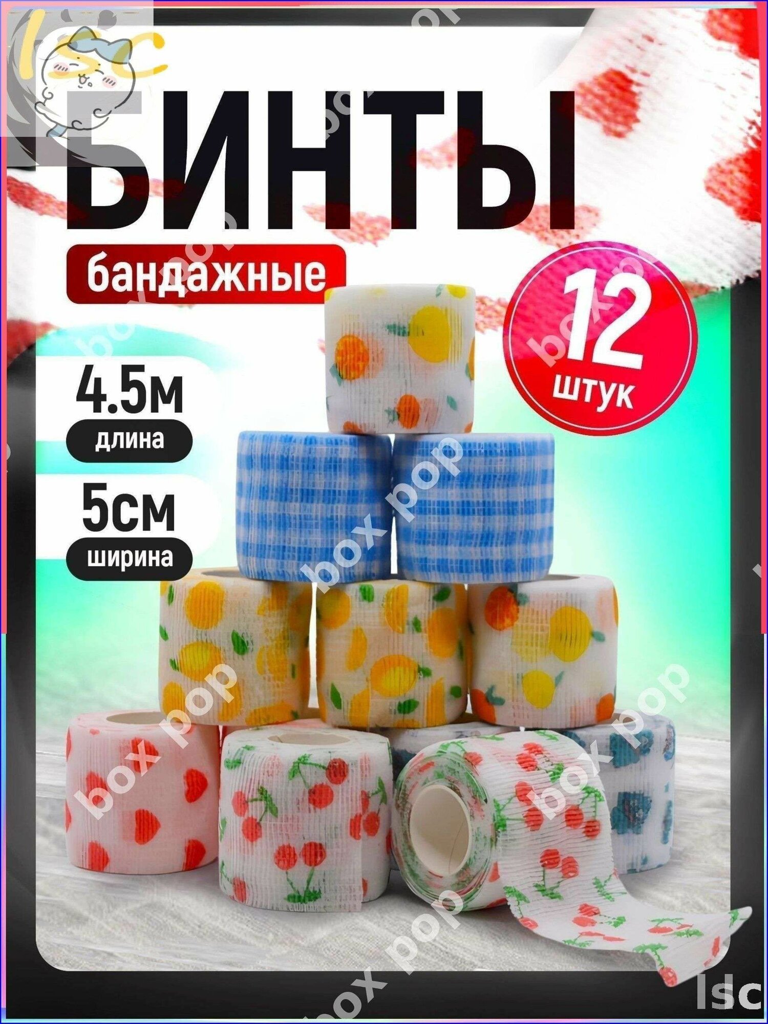 Эксклюзивный набор из 12 разноцветных самофиксирующихся когезивных бинтов 50 мм х 4.5 м для бандажа татуировок