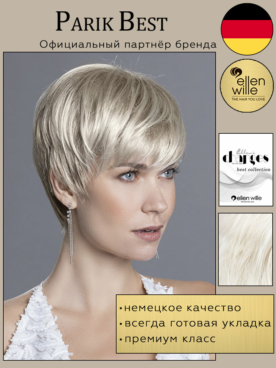 Парик Ellen Wille, модель Pixie, цвет platin-blonde, термоволокно.