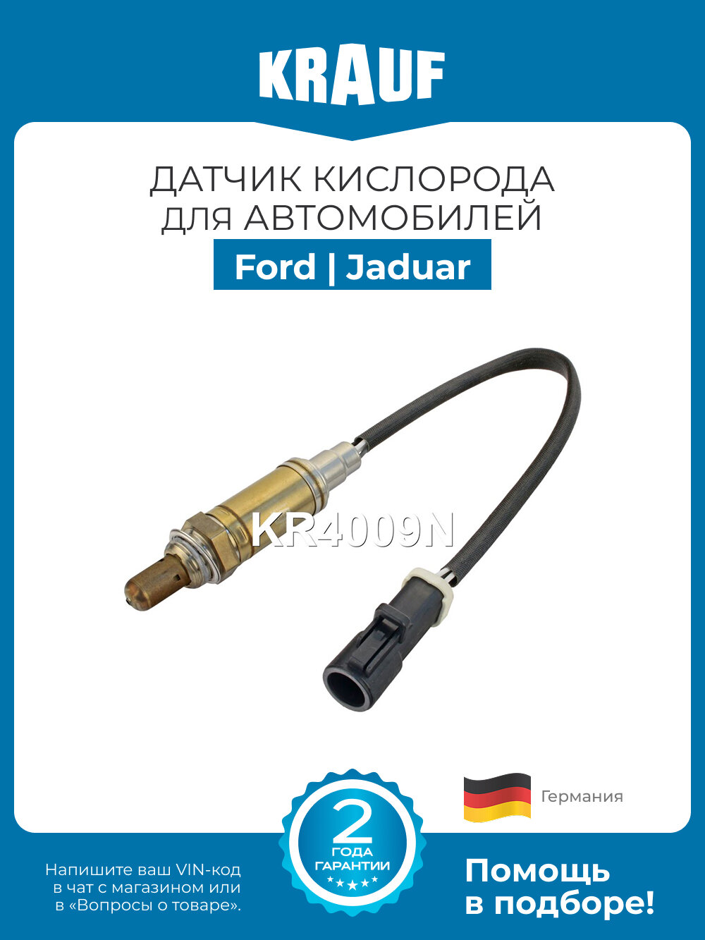 Датчик кислорода (лямбда-зонд) KRAUF KR4009N для Ford Mondeo Mustang Focus Fusion Cougar / Jaduar S-Type