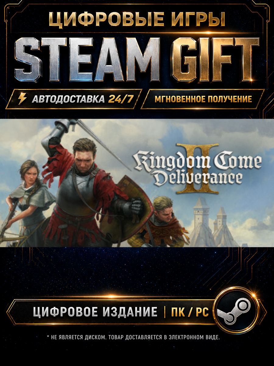 Игра Kingdom Come: Deliverance II | STEAM GIFT | автоматическая выдача | | Индия