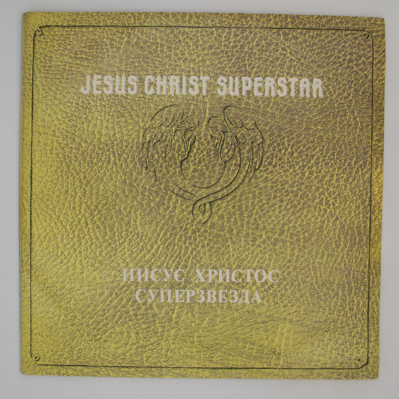 Виниловая пластинка Эндрю Ллойд Уэббер - Jesus Christ Superstar (-Набор из 2