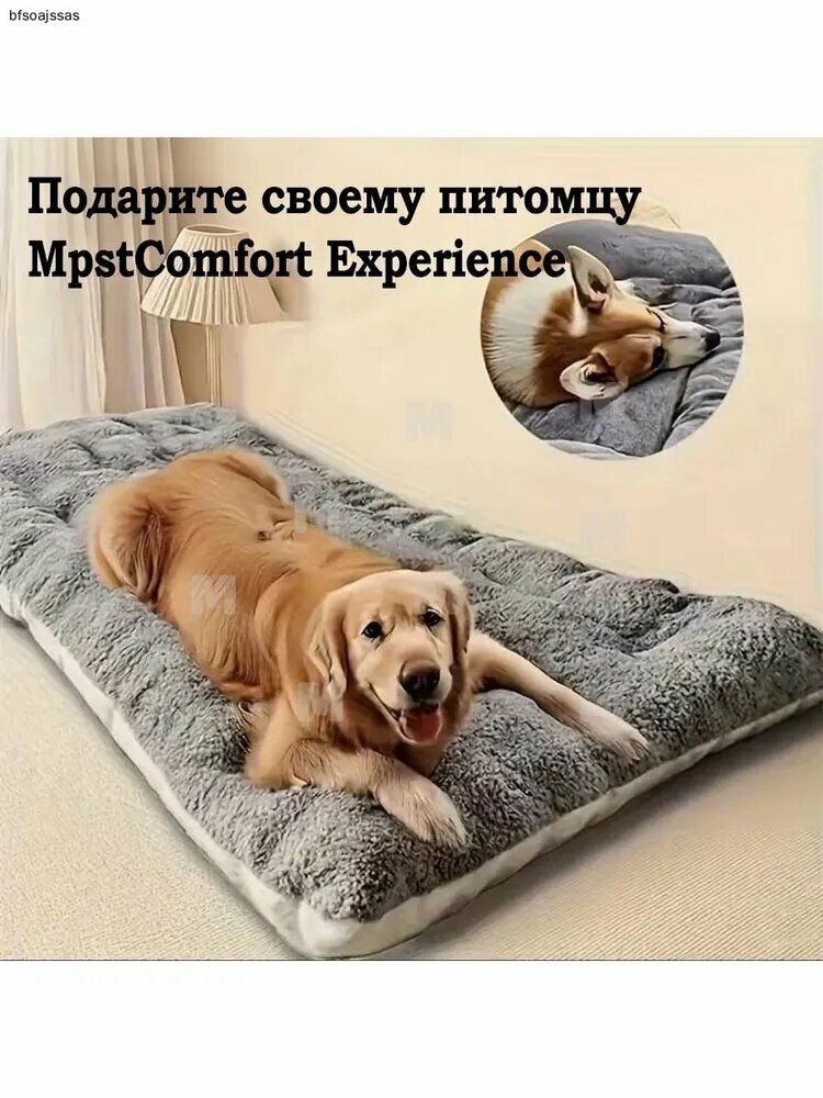 Лежанка для собак средних и крупных пород 90x45(900x450)
